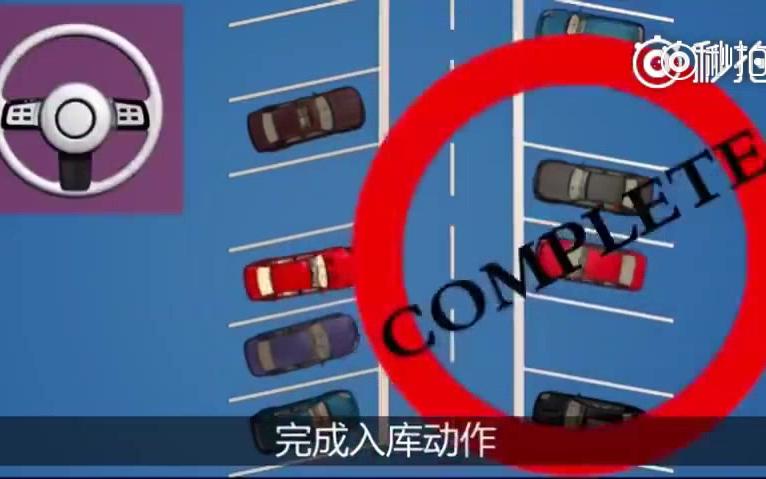 1分钟学会倒车入库新手司机看过来,很. 来自最神奇的视频 - 微博