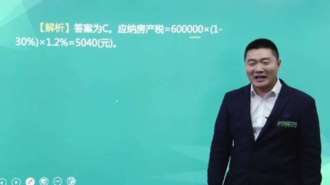 对啊网【2018初级会计课程】经济法基础-93