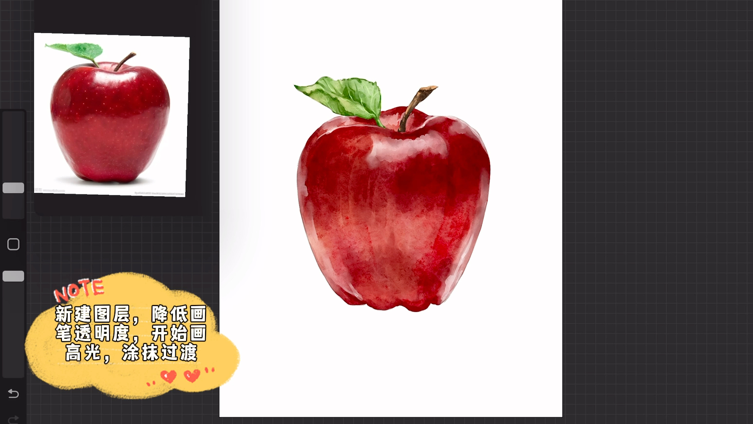 iPad 水彩绘画超详细教程-苹果