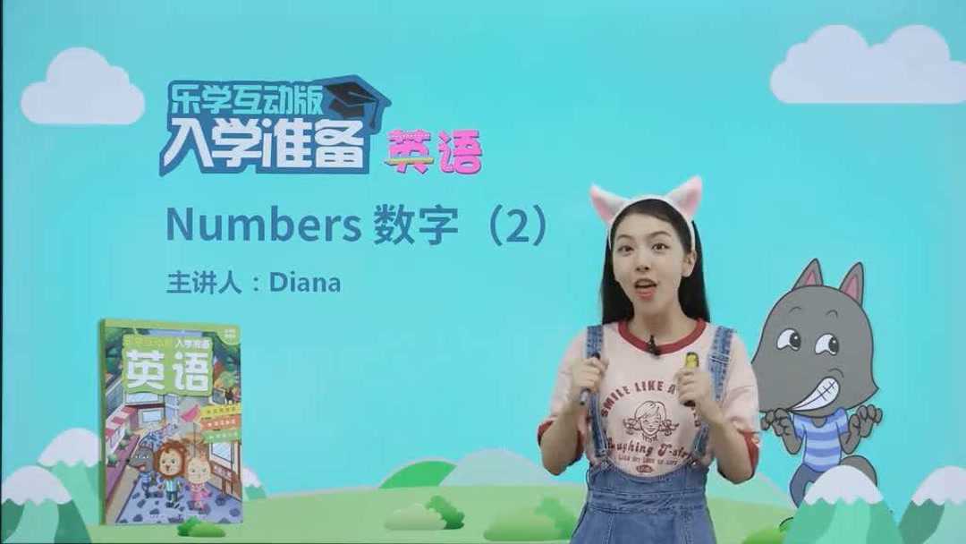 第33讲 Unit 14 Numbers 数字(2)