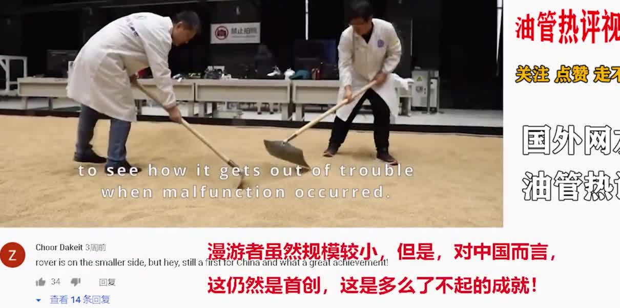 国外看中国科技人员模拟探测器登陆火星 老外:这次中国领先世界