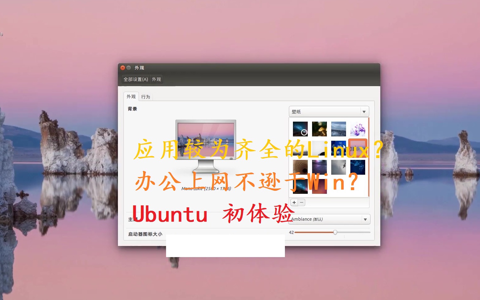 [Linux Ubuntu]最好用的Linux发行版?
