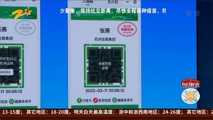 助企纾困 “疫”起行动 杭州推出全球首创“数字会展码”