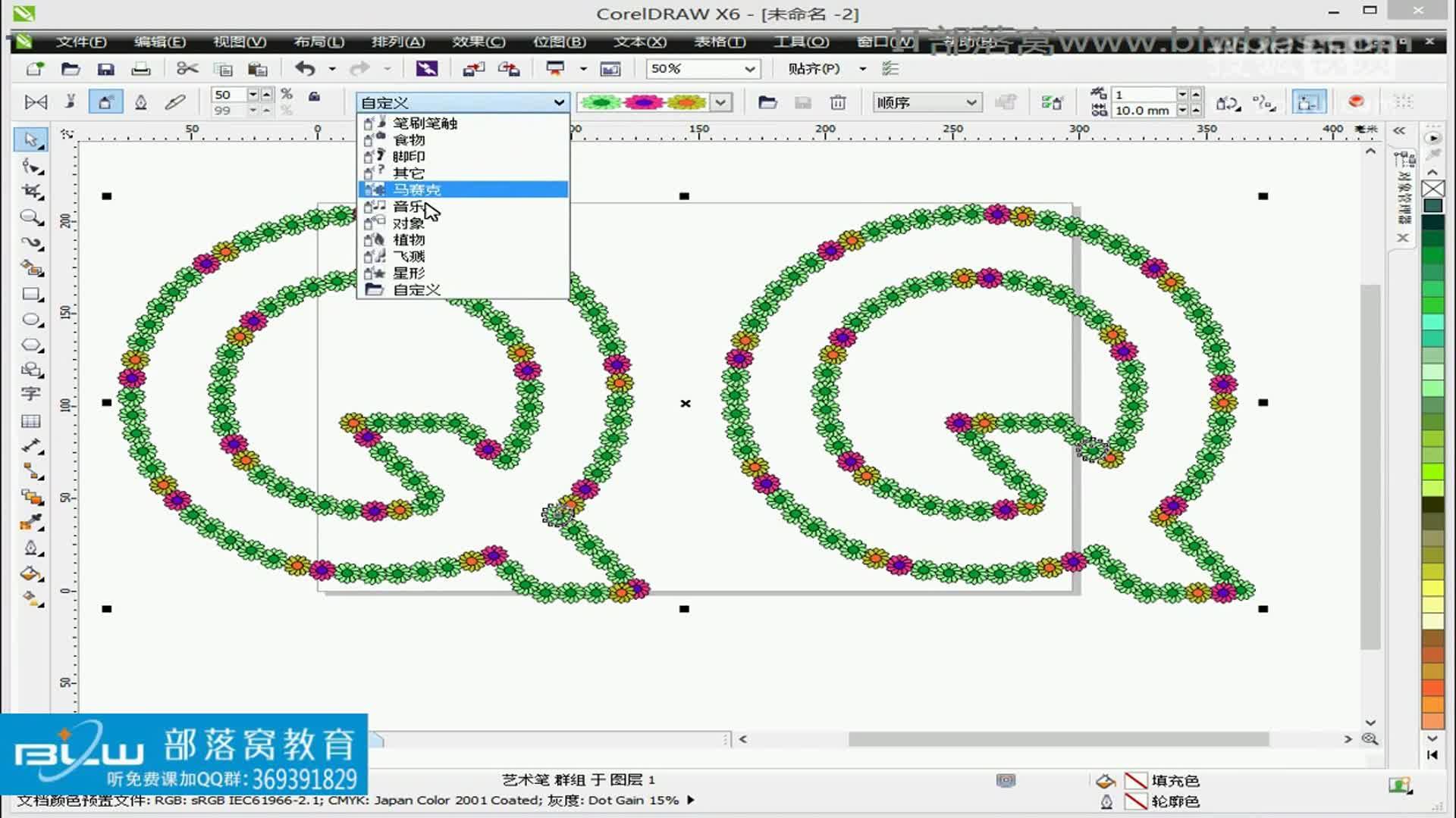 CDR教程CDR入门到精通CDR抠图CDR排版CDR立体字教程海报设计...