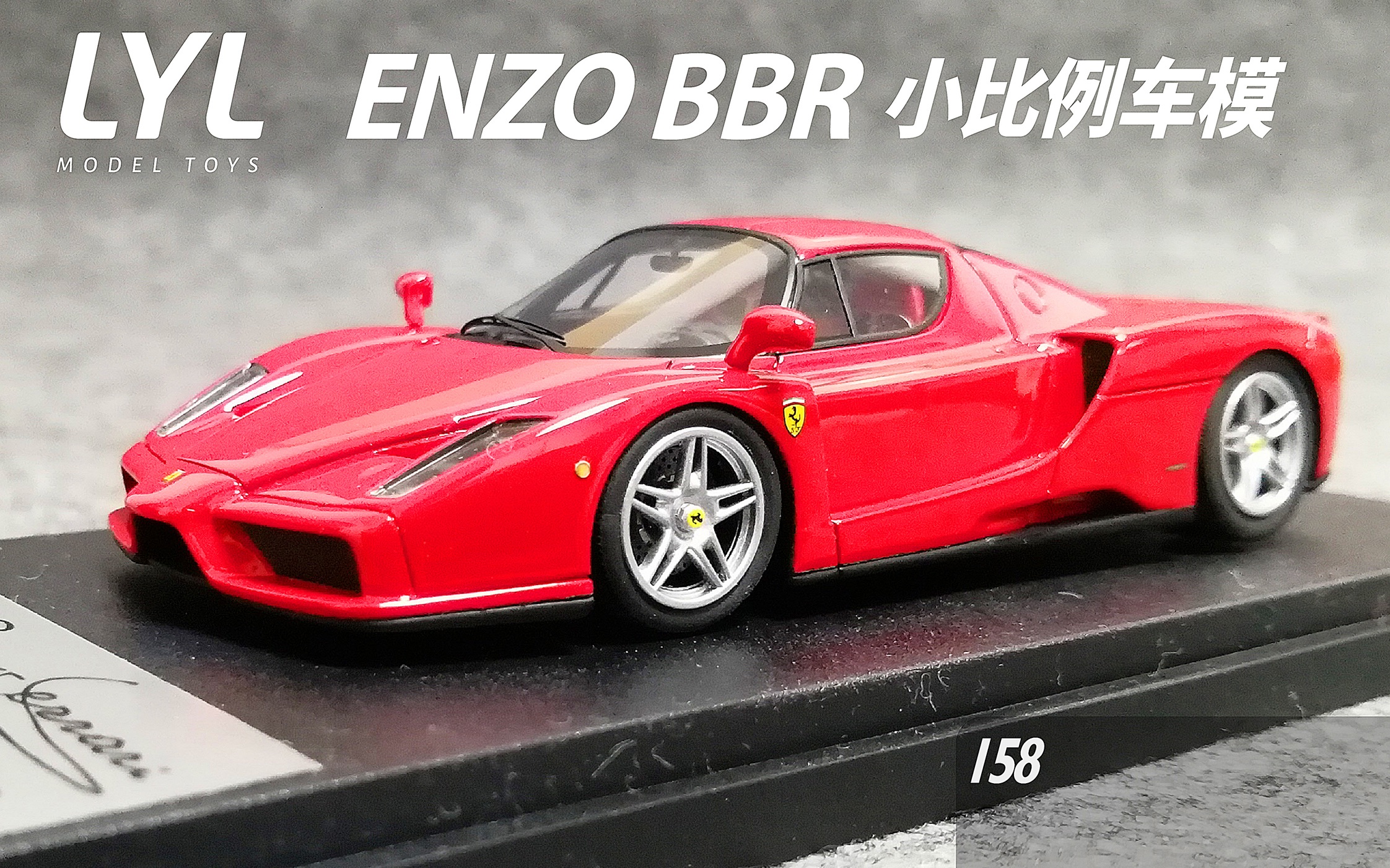 李叔模玩-第158期 精细小车法拉利ENZO BBR汽车模型 小比例车模