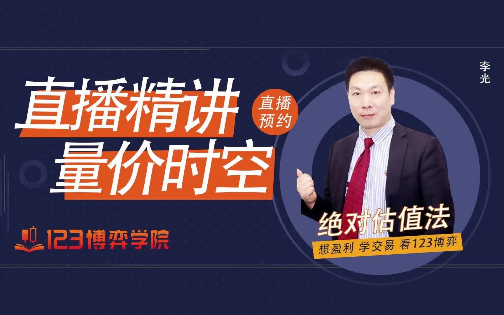 盈利快速的绝对估值法:买在估值的低位,而不仅仅是低估值