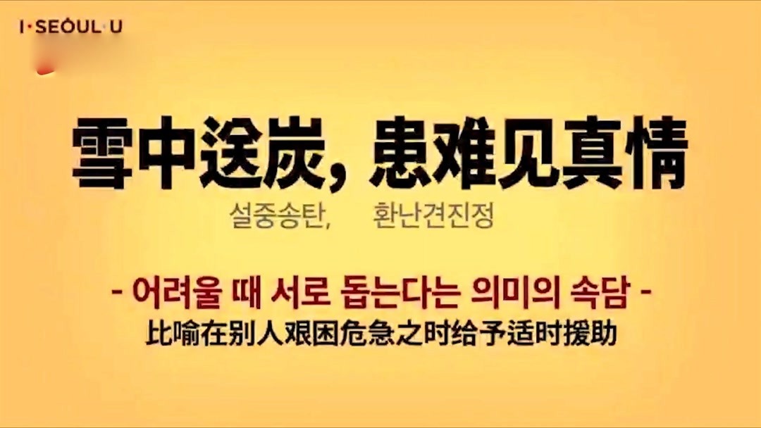 市长说要报恩后,首尔开始播放支持中国抗疫宣传片