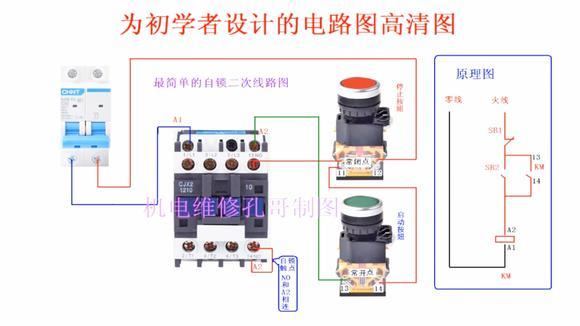 最基础的自锁电路怎么接线?怎么增加过载保护功能?