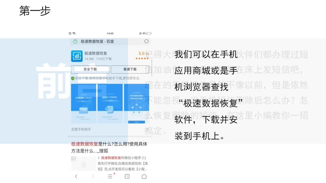 手机短信删除了要怎么恢复呢?小编教你一招搞定