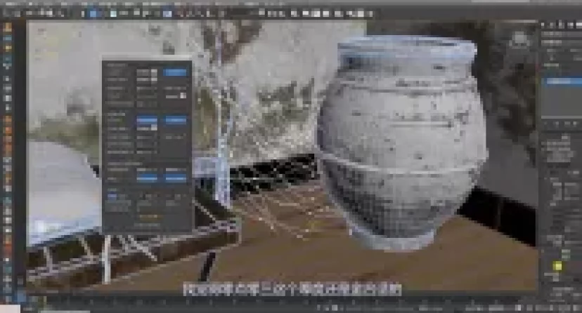 3Dmax渲染教程,写实效果图解析