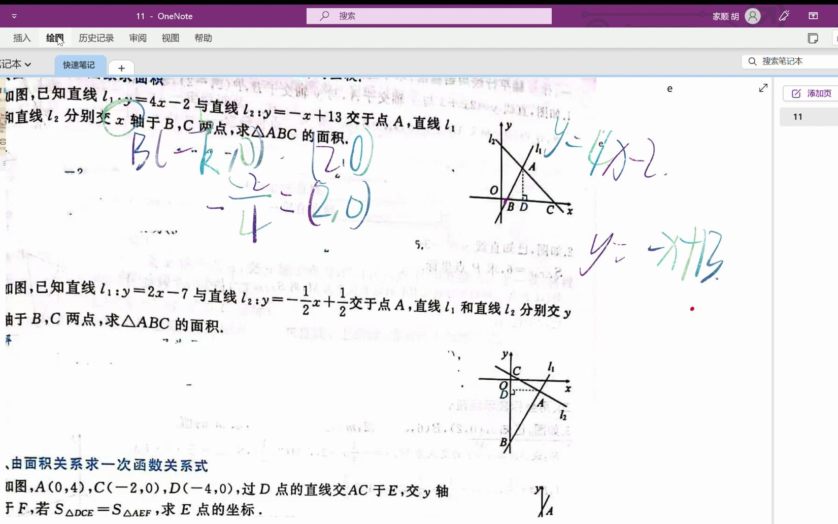 八下数学一次函数与面积
