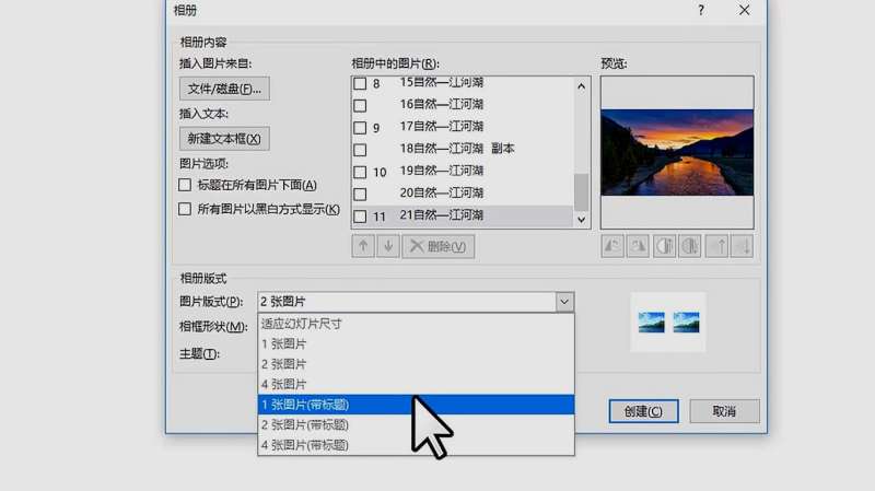 如何用PPT制作相册,看完你学会了吗