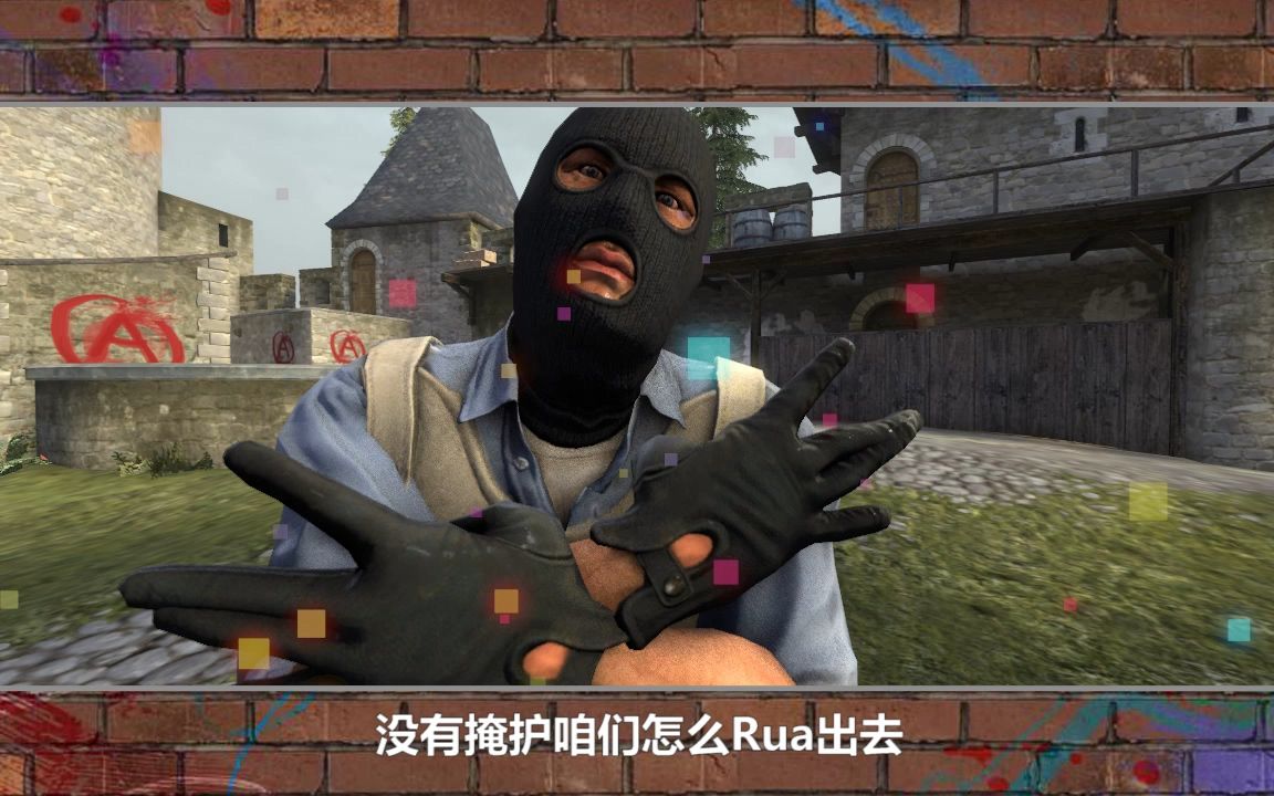 【CSGO】《壮哥说的对》第24话 那么多投掷物