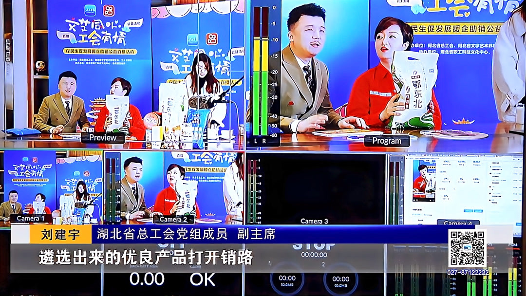 劳模上线带货忙,再为湖北加把劲