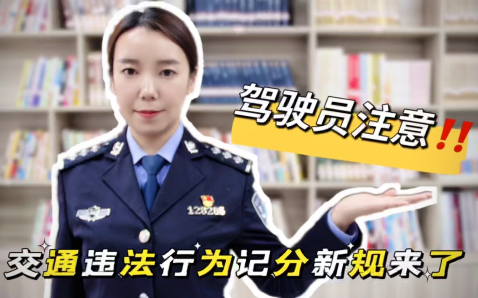 扣分新规来了,事关所有驾驶员车主!