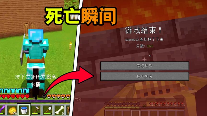 关于我在极限生存中死了这件事!