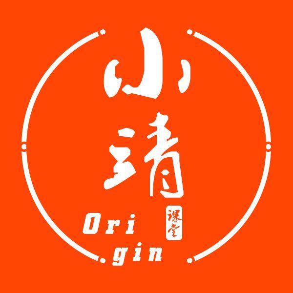 小靖Origin 