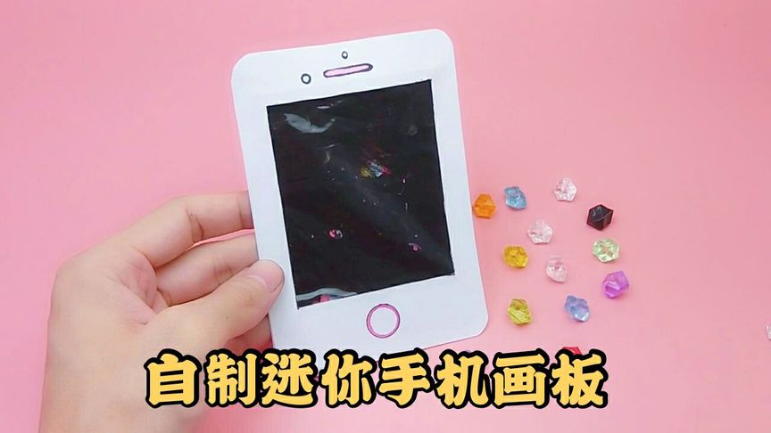 能写能画的迷你手机写字板,无限重复写都没有问题,手工DIY视频