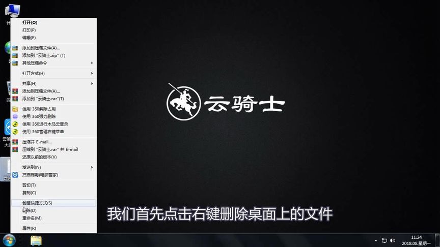 shift delete删除的文件如何恢复