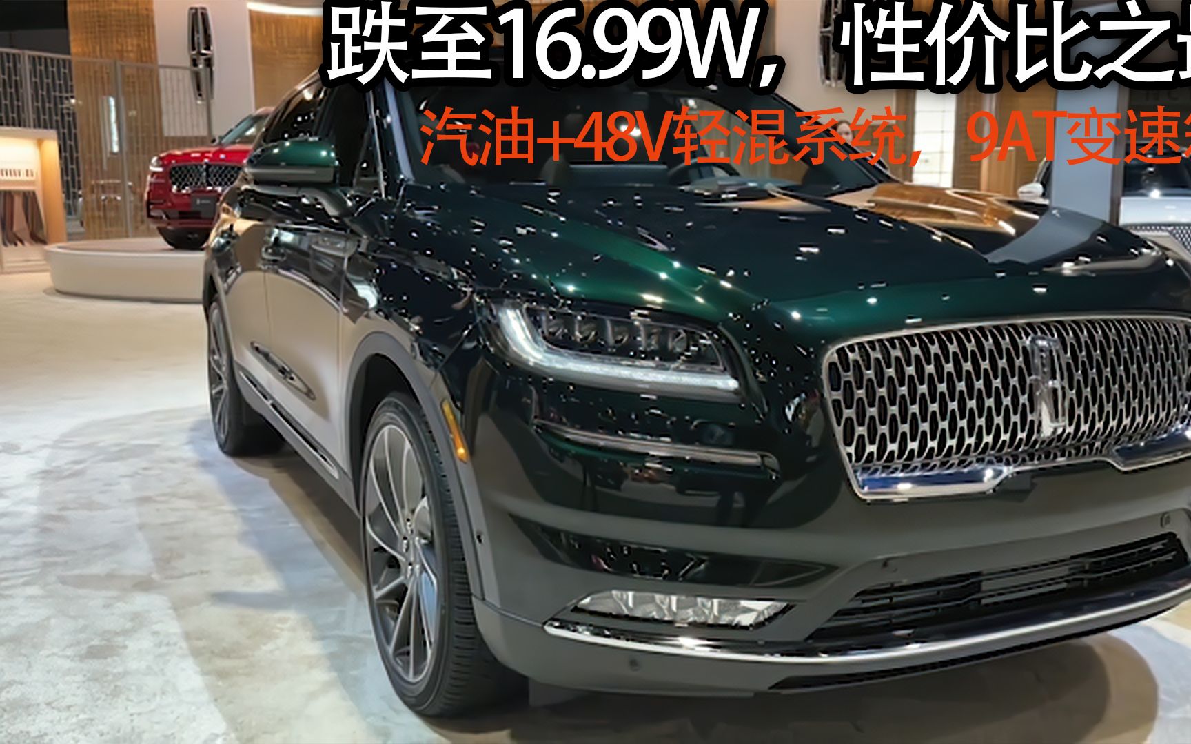 跌至16.99W,性价比之最,汽油+48V轻混系统,9AT变速箱