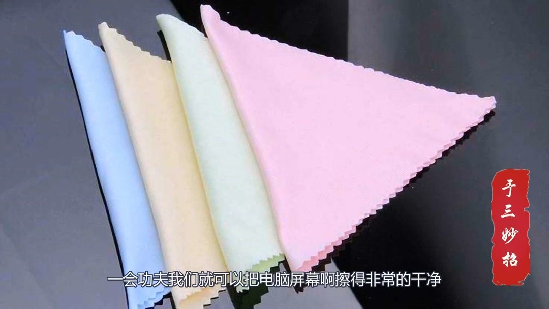 电脑屏幕脏了怎么办?用它擦一擦,屏幕干干净净,试过的都说好