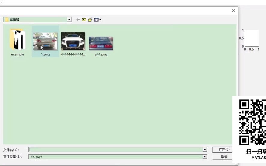 基于MATLAB车牌识别系统演示视频02
