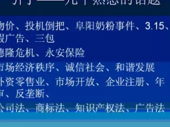 工商行政管理学全套视频教程共72讲 西交大