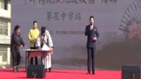 20201130传统文化进校园.mpg
