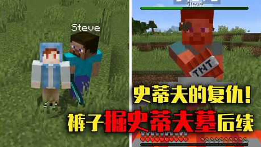 我的世界mod:裤子与MC主角的大战!比真人玩家强10倍的史蒂夫?