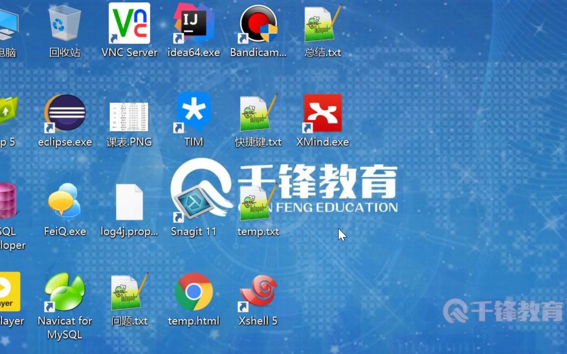 千锋最新javaweb入门到精通教程12:Web17.1 过滤器-1