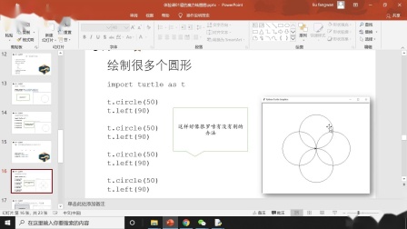Python1级 Turtle海龟绘图爱的魔力.flv