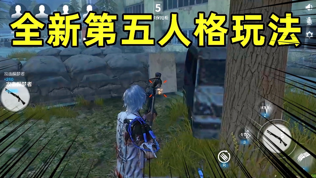 荒野行动:全新玩法大更新,没想到跟第五人格一样!