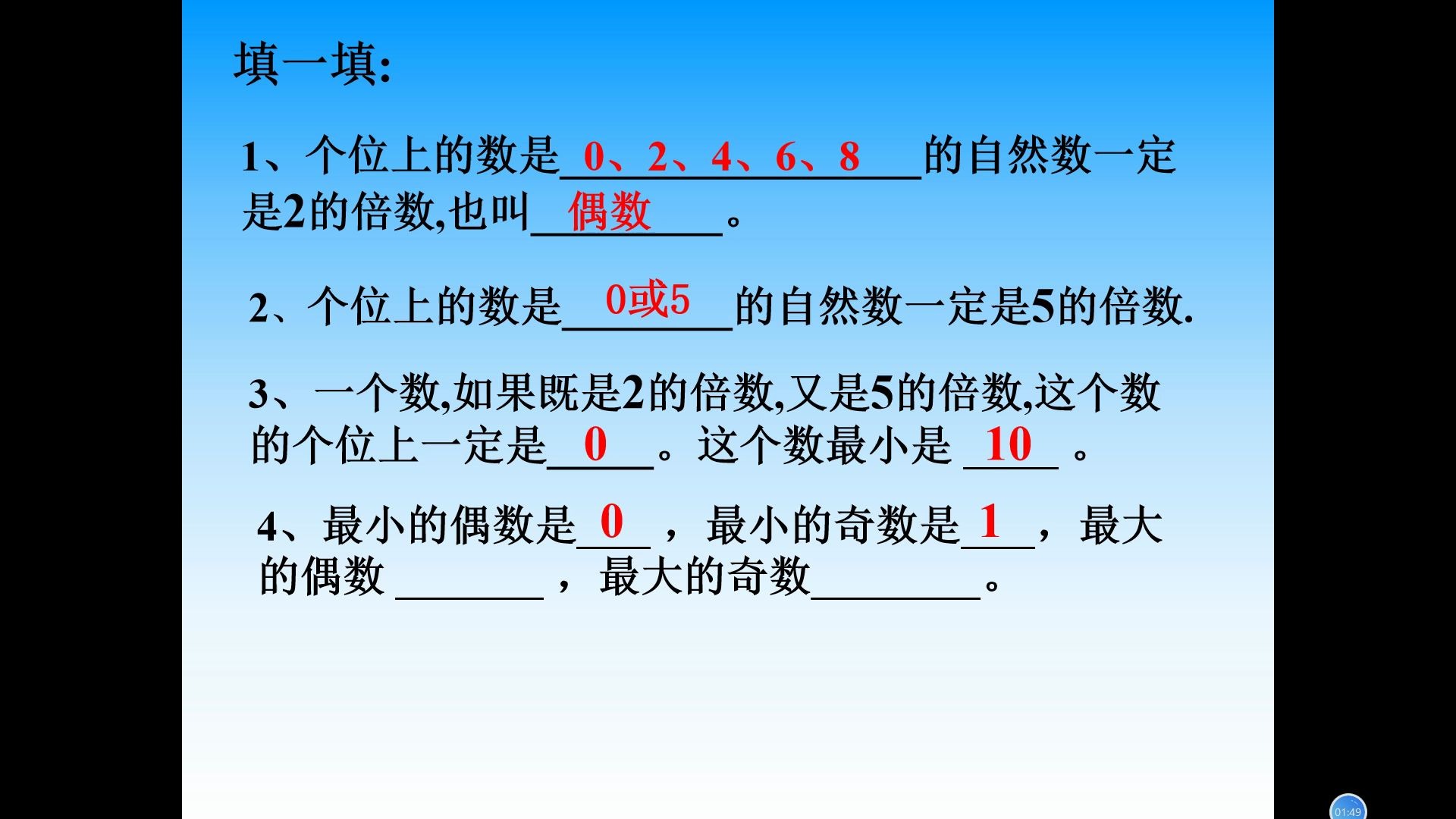 3的倍数的特征-北师大五年级上册数学第三单元倍数和因数