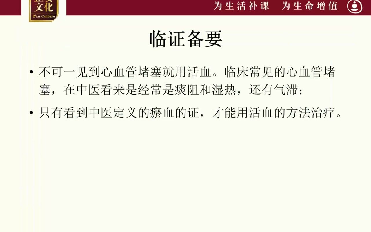 倪海厦老师弟子施合一中医基础 18.五 臓如何相互影响