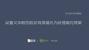 ppt2010怎么设置文本框的背景填充为纹理效果