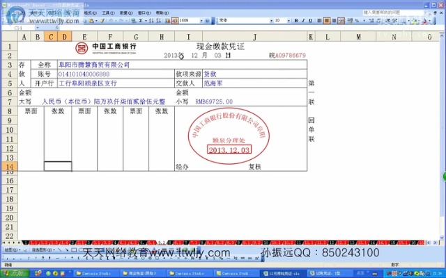 会计新手入门 会计手工账真账实操 会计实务操作