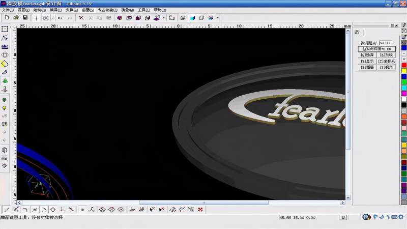 精雕软件立体塑胶印章制作步骤方法