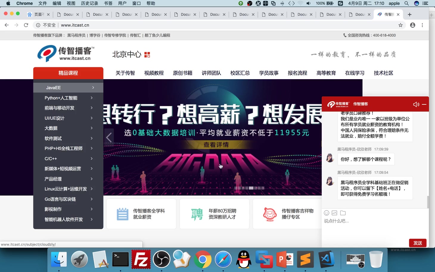 06-web前端开发基础v5.0