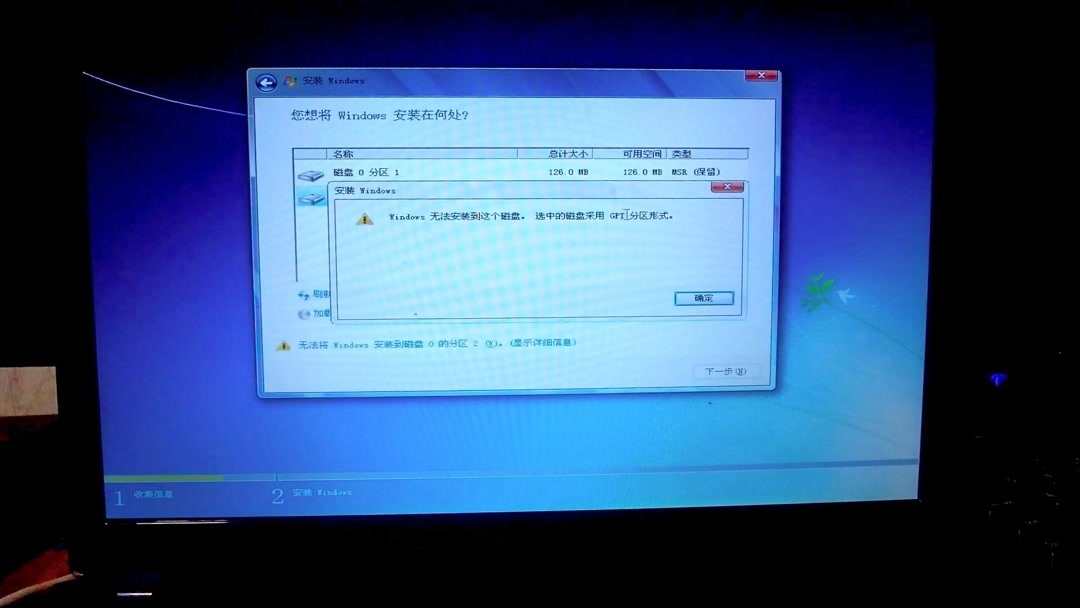 完美解决安装WIN7无法创建新的分区的问题,只需一条命令那么简单