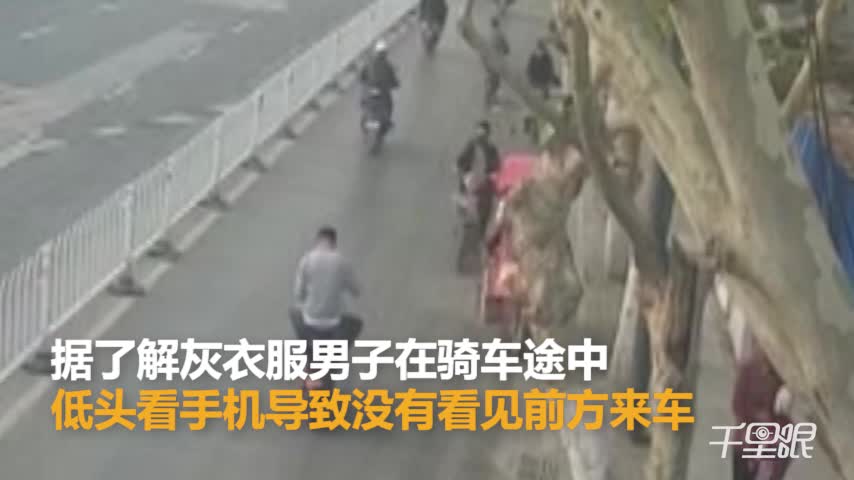 【安徽】监拍男子骑车低头看手机 与逆行电动车相撞 手臂骨折