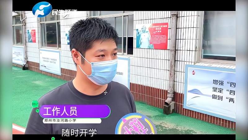 河南郑州:全方位,无死角!“硬核”消杀,备战开学季