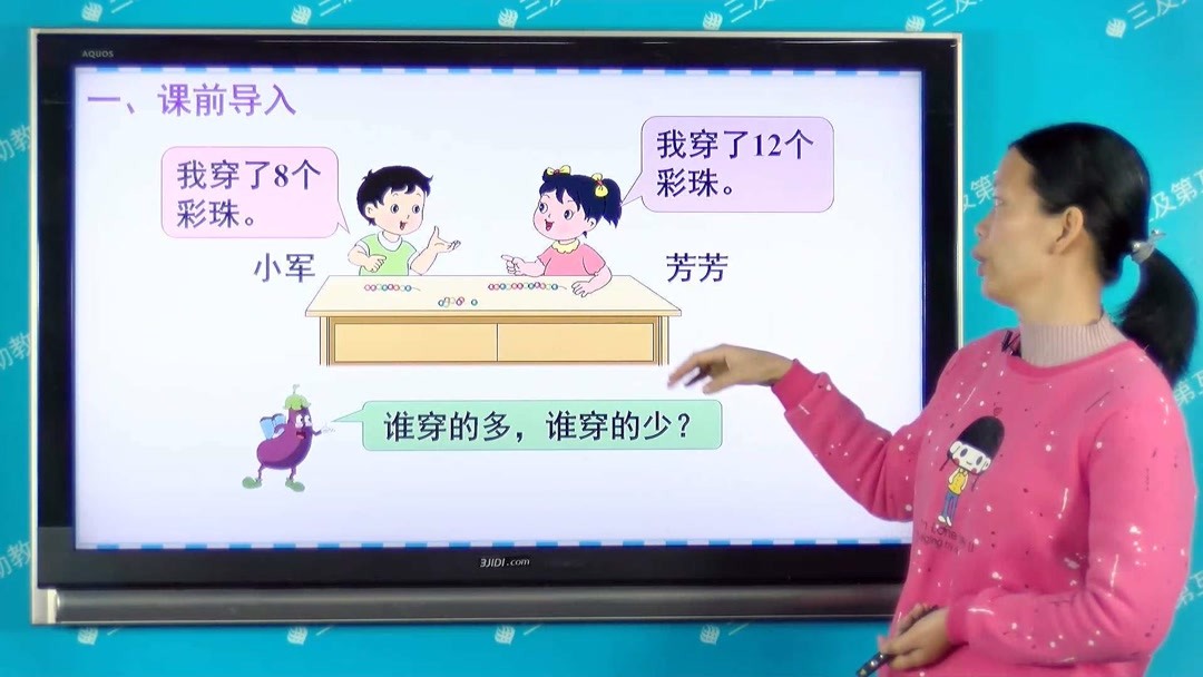 第一单元-简单的加减实际问题(1)