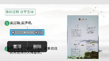 信息技术A2数字教育资源获取与评价