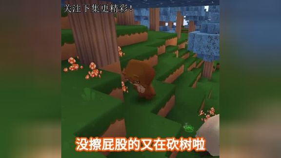 迷你世界连续剧:熊出没 光头强被整