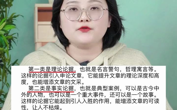 【申论】大论文的概要写作