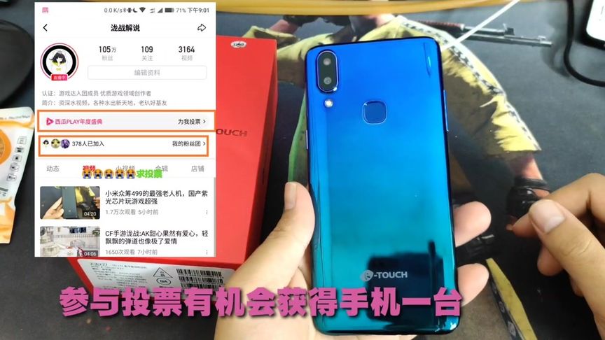 投票福利投票就送手机了,这么多福利赶紧行动起来吧!