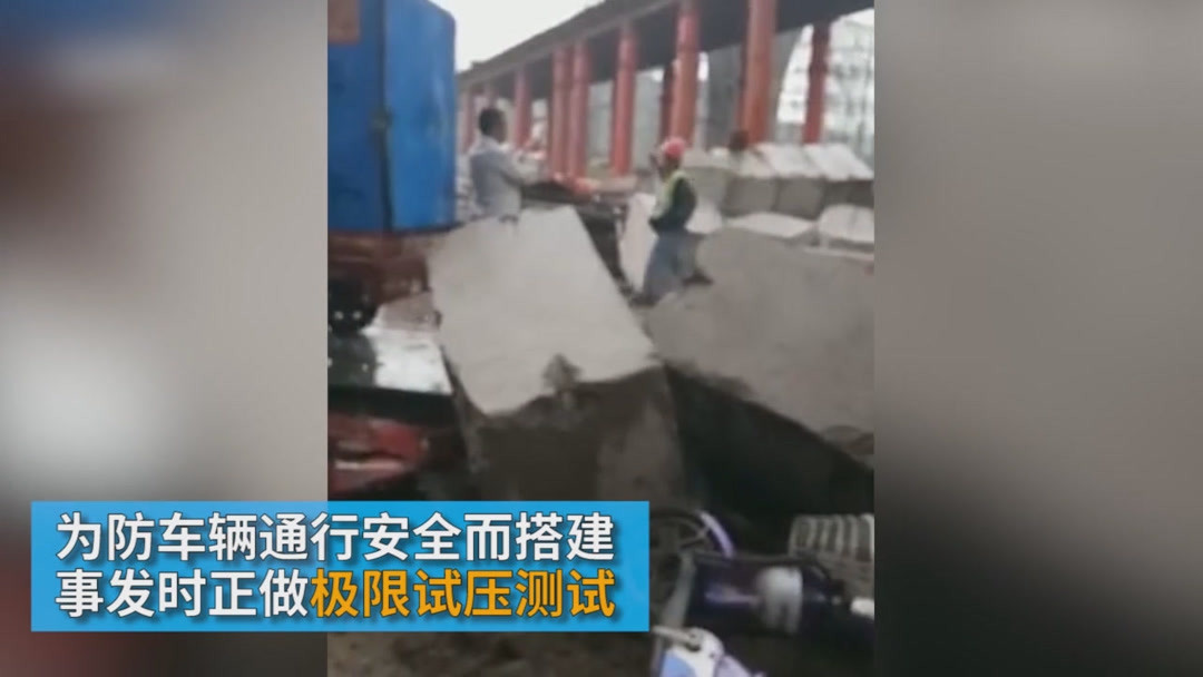 一临时防坠门洞钢支架倒塌