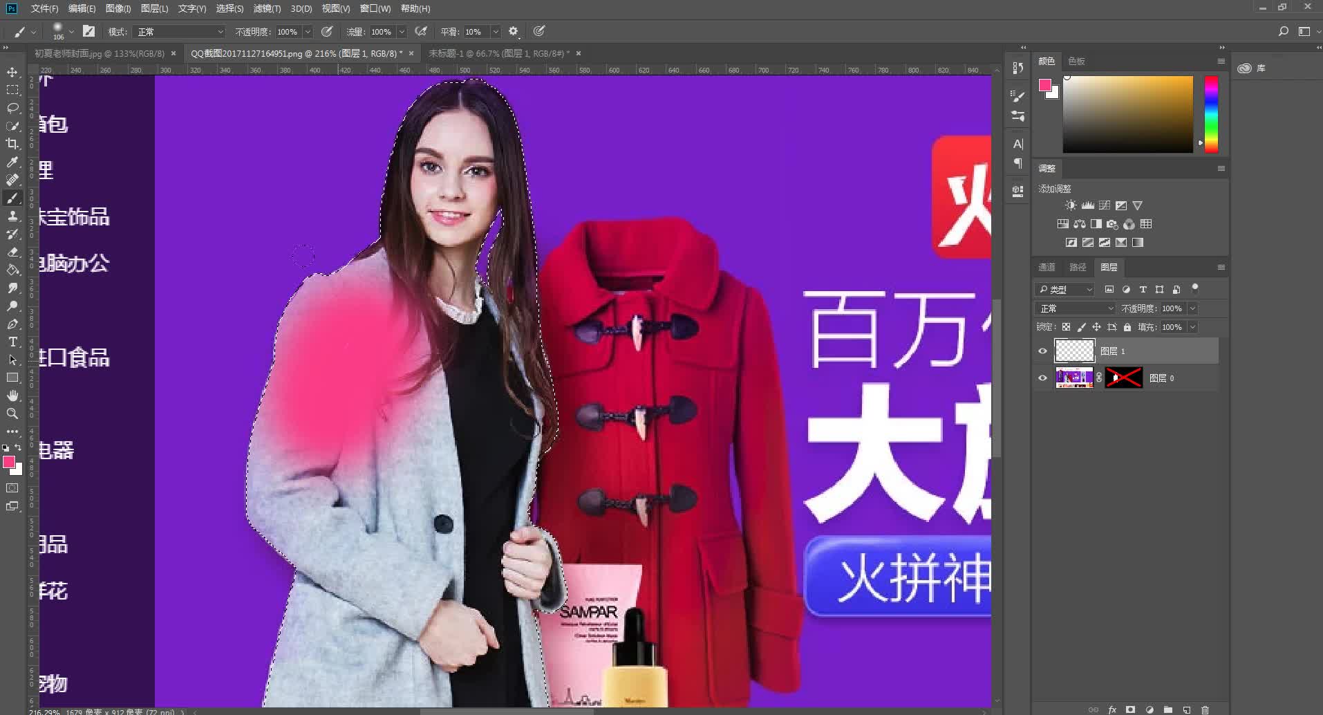 【画笔工具给人物衣服换颜色】PS教程PS淘宝美工PS平面设计