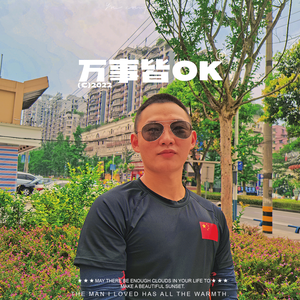 渝津杨教（已退役） 