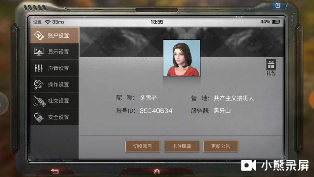 明日之后秋日森林:探索宝箱